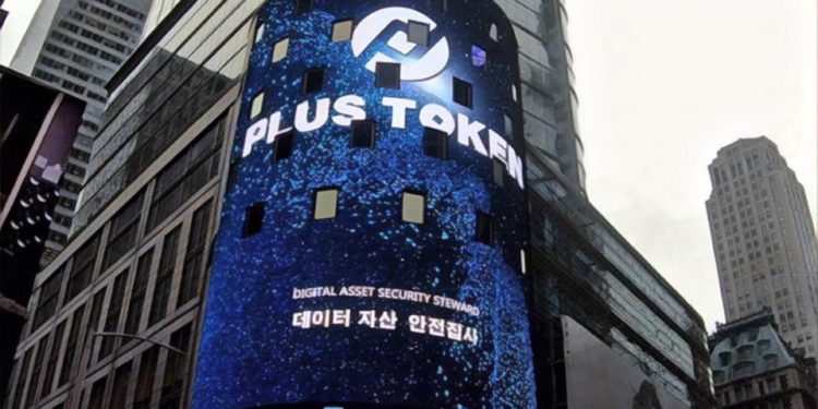 500億資金盤｜PlusToken一審宣判：被告16人判2-11年牢獄，不法所得「全數上繳」中國國庫 | 動區動趨-最具影響力的區塊鏈新聞媒體