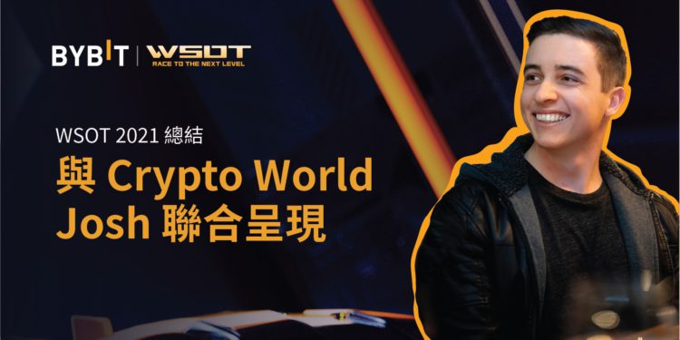 Bybit 世界交易大賽｜ 「WSOT 2022」倒數計時， 加密貨幣 KOL 分享制勝策略 | 動區動趨-最具影響力的區塊鏈新聞媒體