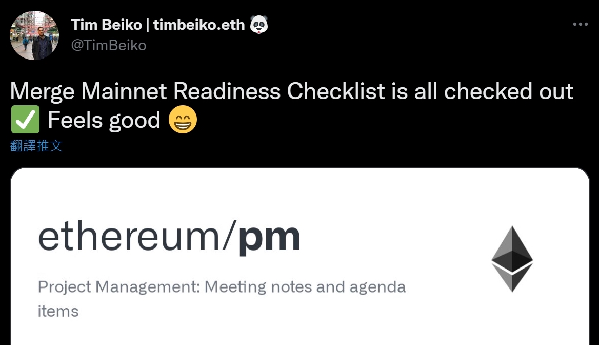 以太坊Merge主導人｜Tim Beiko：主網合併準備事項已全部完成 | 動區動趨-最具影響力的區塊鏈新聞媒體
