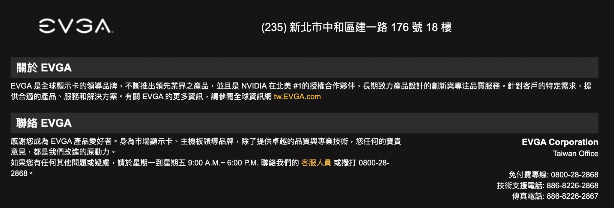 顯卡黃牛剋星「EVGA」大哥含恨離場，官宣終止與 NVIDIA 22 年合作 | 動區動趨-最具影響力的區塊鏈新聞媒體