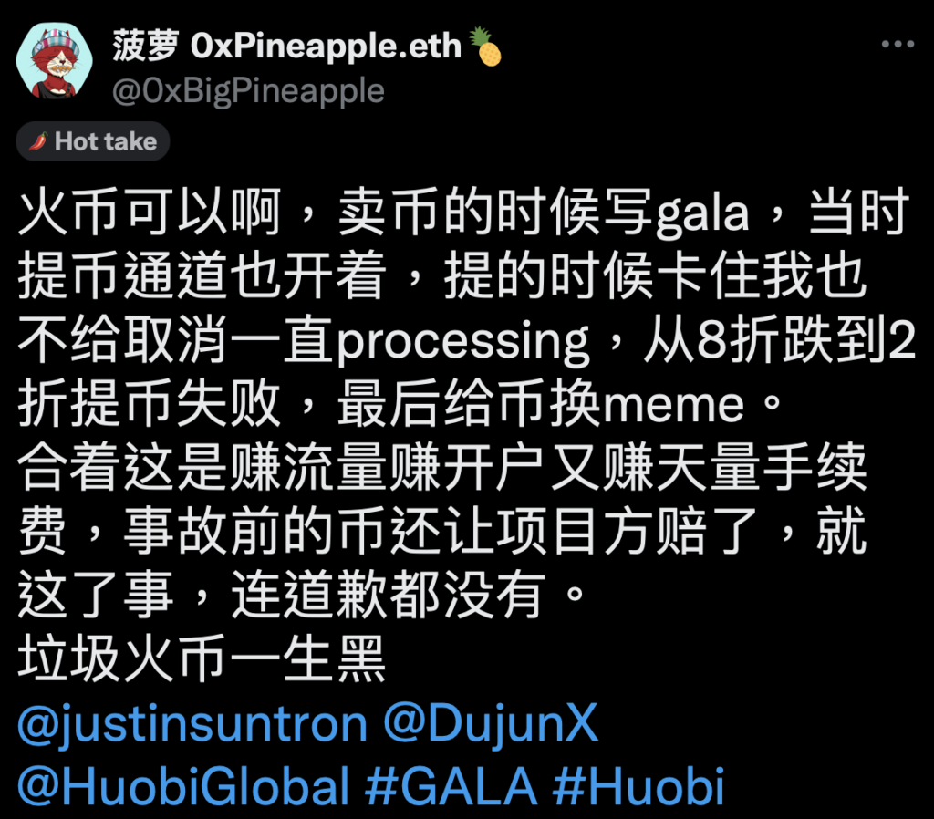 趁GALA暴跌手動搬磚！勇者狂買4億顆pGALA，套現獲利634萬美元 | 動區動趨-最具影響力的區塊鏈新聞媒體
