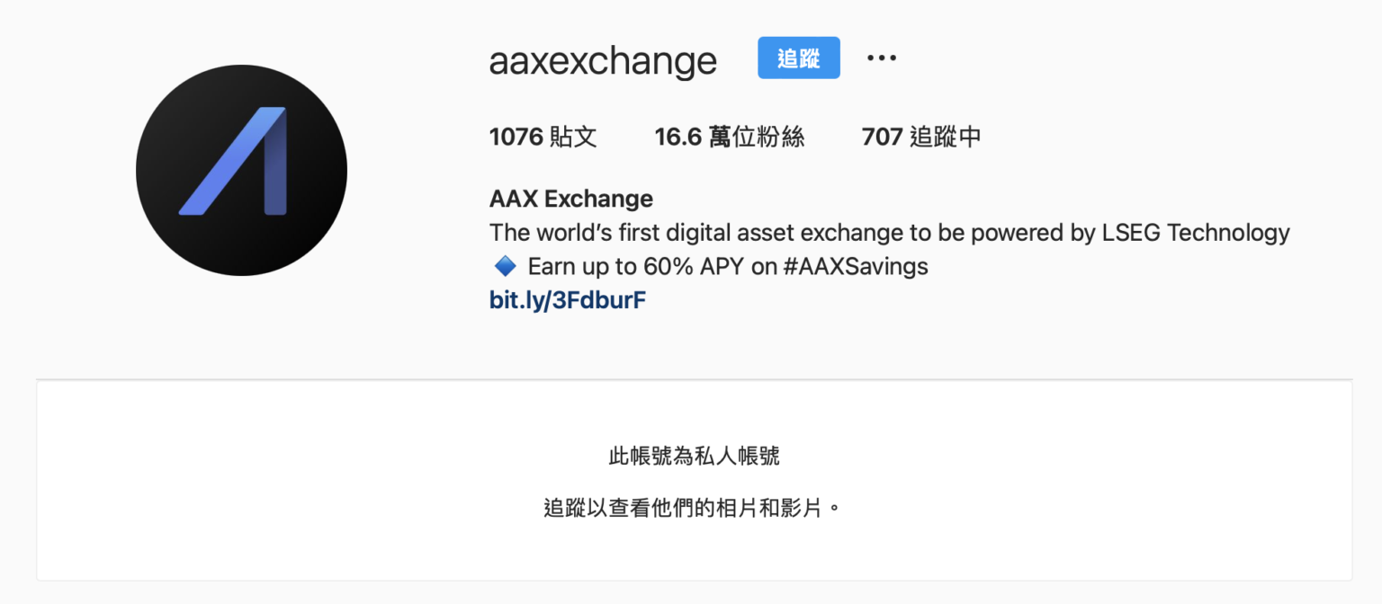 快訊》AAX Line群解散！傳假員工私訊詐財、昨台灣用戶墜樓 | 動區動趨-最具影響力的區塊鏈新聞媒體