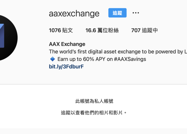 快訊》AAX Line群解散！傳假員工私訊詐財、昨台灣用戶墜樓 | 動區動趨-最具影響力的區塊鏈新聞媒體