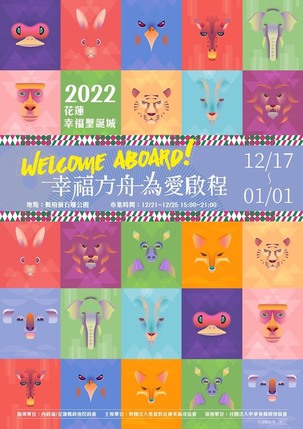 花蓮縣政府航向數位生活！合作太空鱷魚AstroGator， 推出NFT 《明日萌物團Tomorrow Animals Fleet》 | 動區動 ...