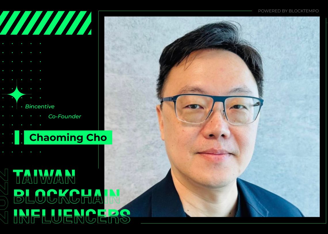 2022台灣區塊鏈影響力人物榜 #Cefi #交易所 #VC類 | 動區動趨-最具影響力的區塊鏈新聞媒體