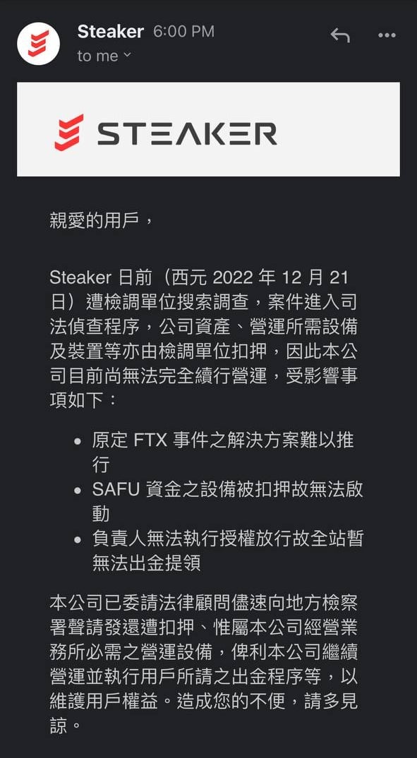 快訊》Steaker 年前炸彈：黃偉軒被羈押「無法授權出金」、FTX維權無法推進 | 動區動趨-最具影響力的區塊鏈新聞媒體