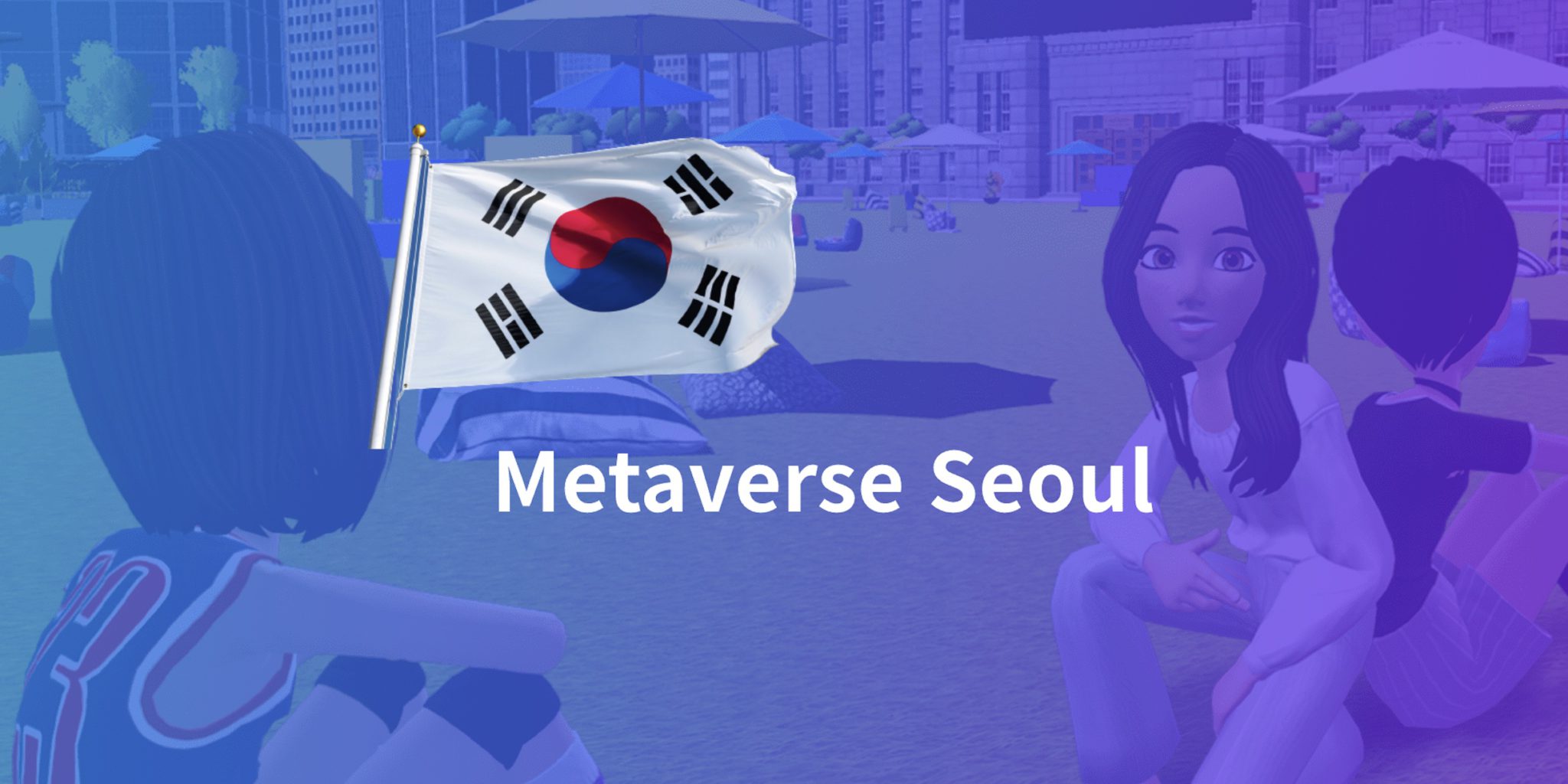 韓國政府出手！首爾上線元宇宙「Metaverse Seoul」，提供社交、市政服務 | 動區動趨-最具影響力的區塊鏈新聞媒體