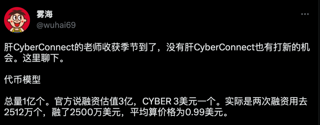 Web3社交協議CyberConnect有空投！5/18再啟動$CYBER公售 | 動區動趨-最具影響力的區塊鏈新聞媒體