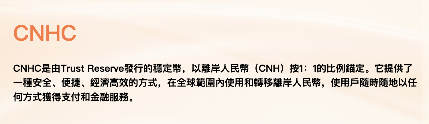 撞上香港新規？分析離岸人民幣CNHC Group為何被中國警方拘捕 | 動區動趨-最具影響力的區塊鏈新聞媒體