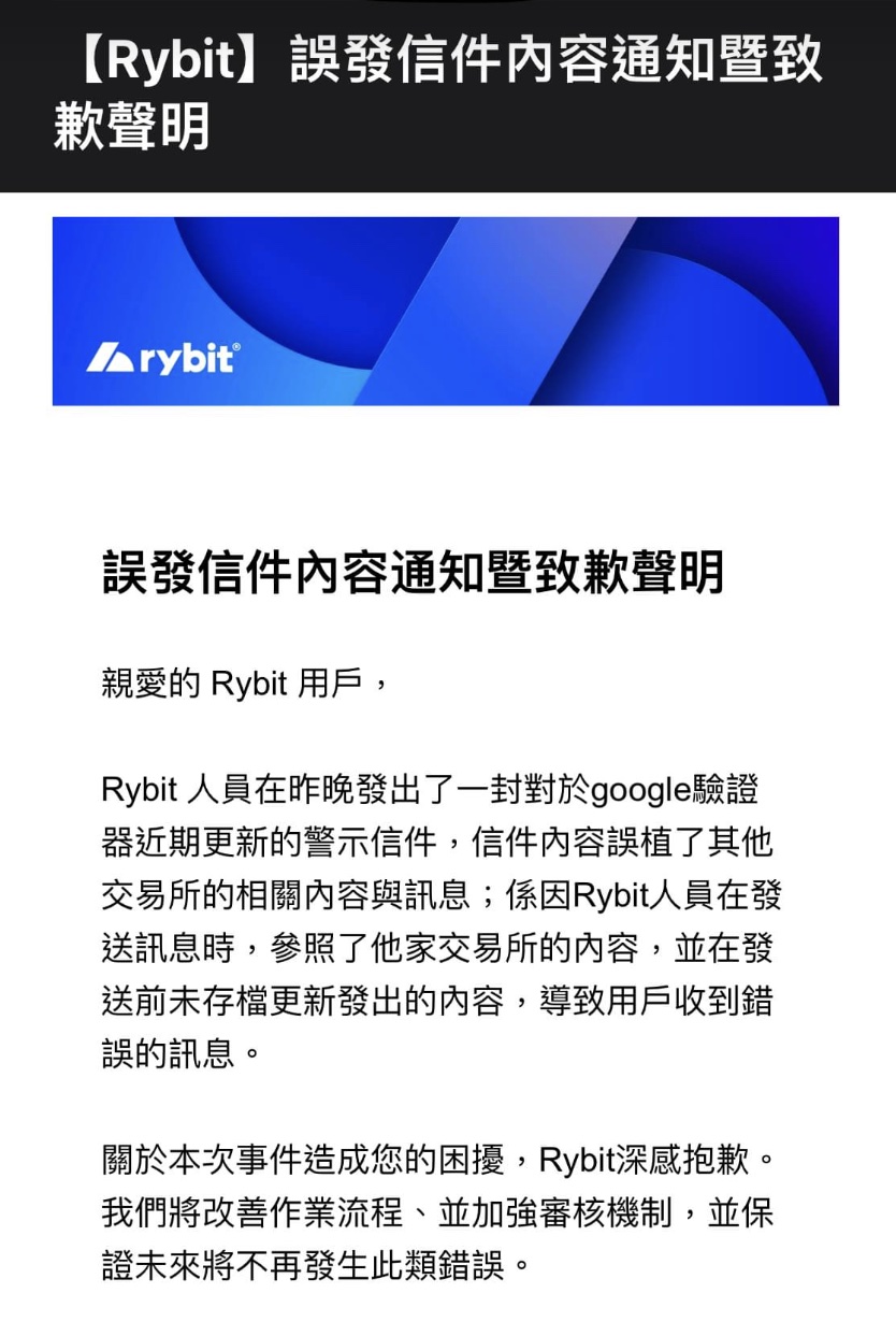 派網、Rybit 遭爆共用出金地址，網瘋傳客服信猜是「同一間公司」 | 動區動趨-最具影響力的區塊鏈新聞媒體