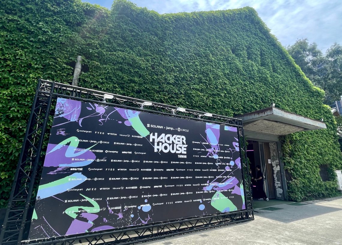 Solana Hacker House 現場照片
