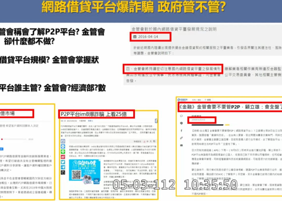 imB受害者求償無門「P2P借貸沒監管」！金管會、經濟部、數發部：不是主管機關 | 動區動趨-最具影響力的區塊鏈新聞媒體