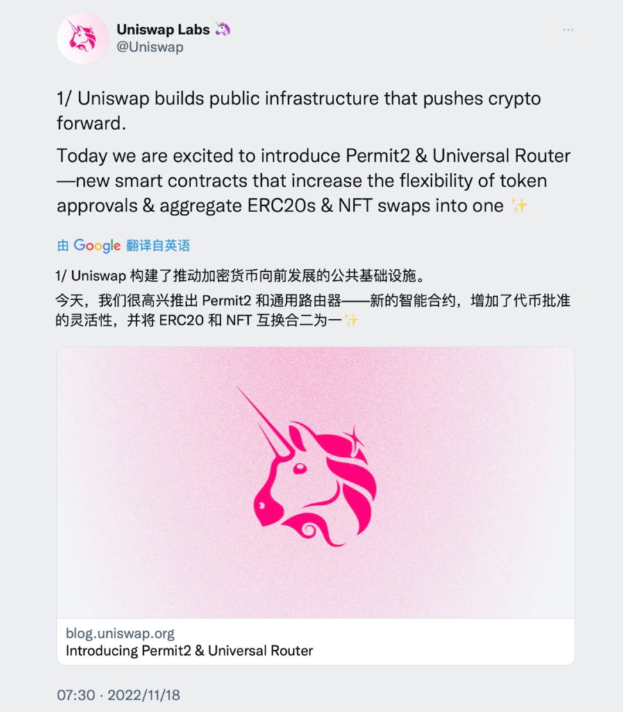 錢包簽名就被盜？揭祕uniswap Permit2釣魚騙局 動區動趨 最具影響力的區塊鏈新聞媒體 