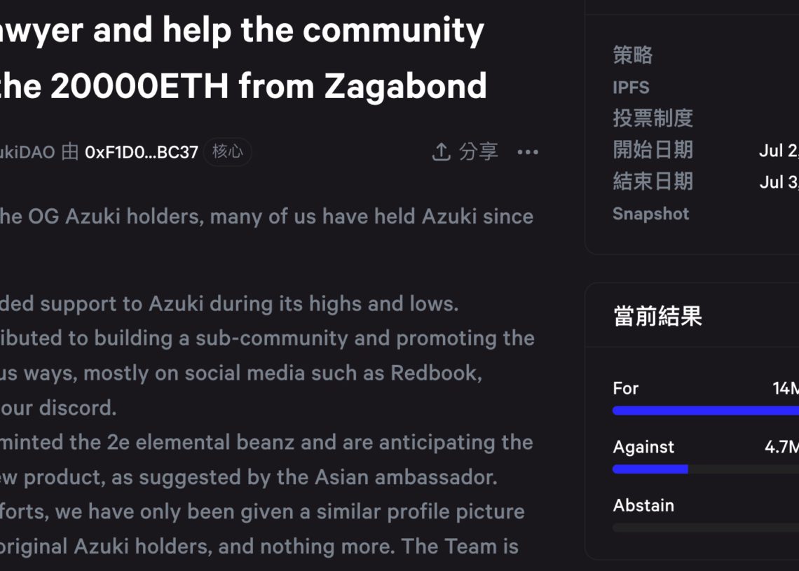 NFT危機》Azuki DAO擬提告創辦人Zagabond、追討2萬枚ETH | 動區動趨-最具影響力的區塊鏈新聞媒體