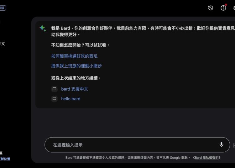 Google Bard 开放支持中文！三大AI聊天机器人，哪个最受用户欢迎？-Win 11系统之家