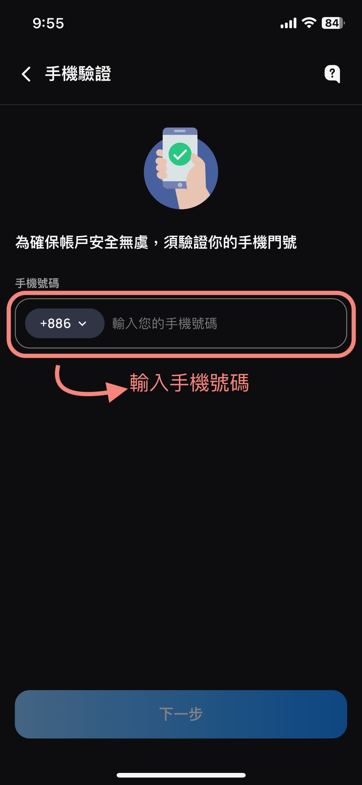 XREX交易所註冊教學：KYC身份驗證、銀行綁定、安全設置（2FA）全圖解 | 動區動趨-最具影響力的區塊鏈新聞媒體