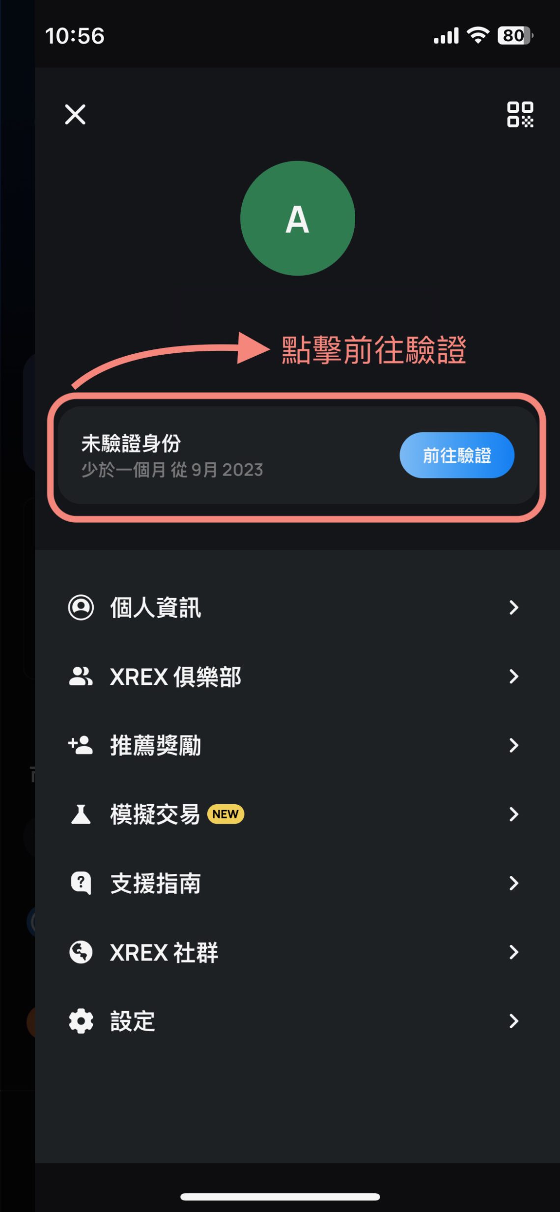 XREX交易所註冊教學：KYC身份驗證、銀行綁定、安全設置（2FA）全圖解 | 動區動趨-最具影響力的區塊鏈新聞媒體