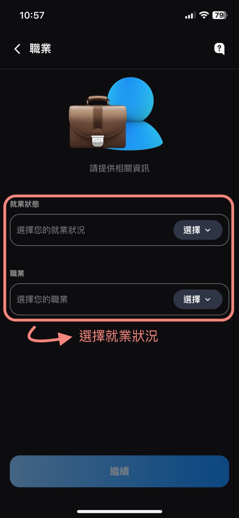 XREX交易所註冊教學：KYC身份驗證、銀行綁定、安全設置（2FA）全圖解 | 動區動趨-最具影響力的區塊鏈新聞媒體
