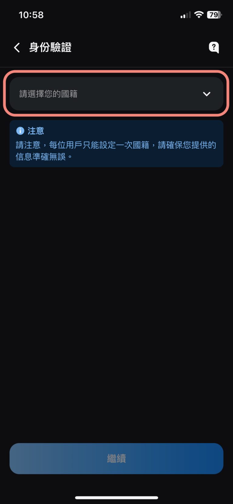 XREX交易所註冊教學：KYC身份驗證、銀行綁定、安全設置（2FA）全圖解 | 動區動趨-最具影響力的區塊鏈新聞媒體