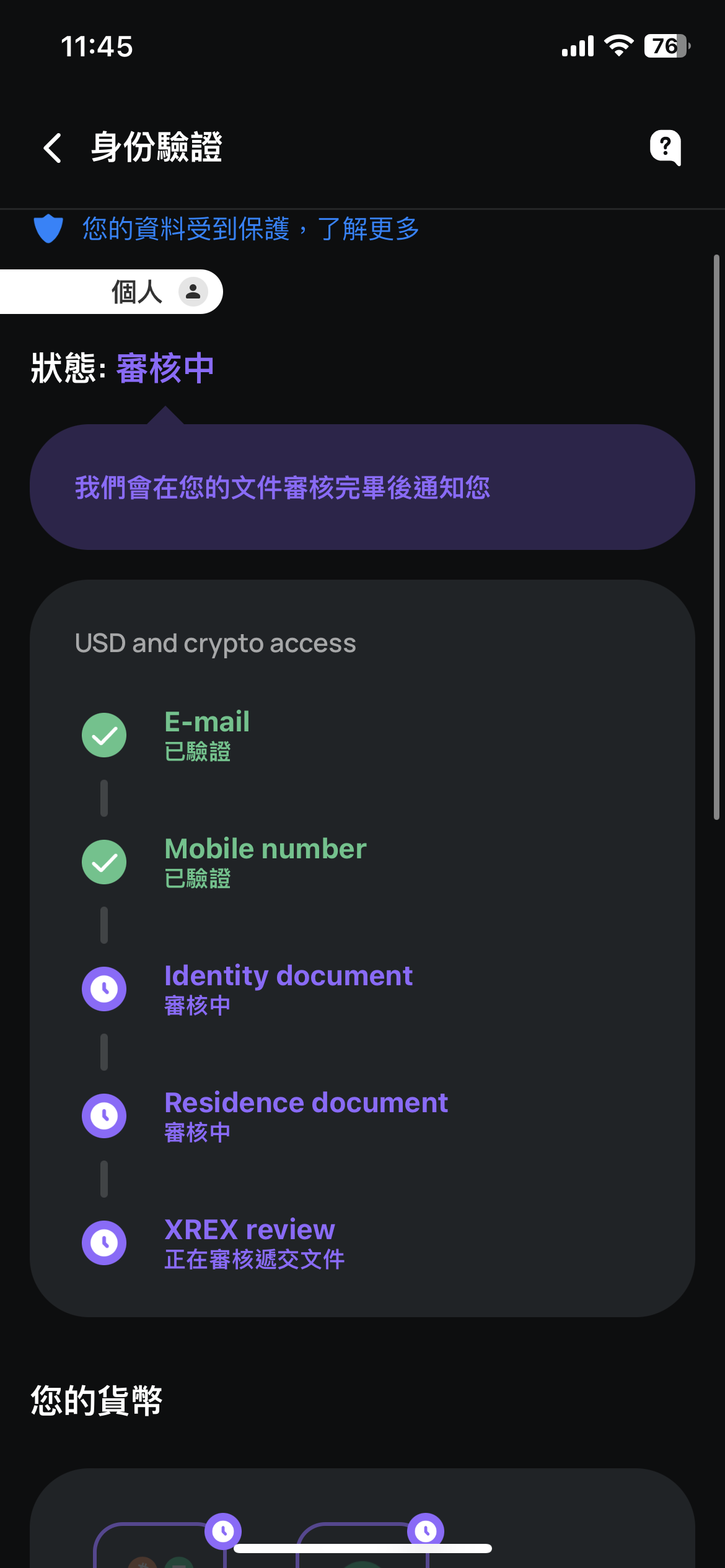 XREX交易所註冊教學：KYC身份驗證、銀行綁定、安全設置（2FA）全圖解 | 動區動趨-最具影響力的區塊鏈新聞媒體