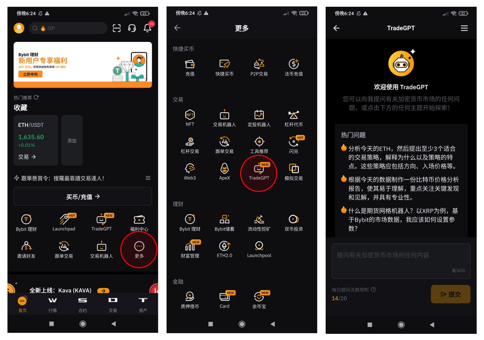 實測》Bybit推出交易問答機器人「TradeGPT」，AI能讓用戶成操盤大師？ | 動區動趨-最具影響力的區塊鏈新聞媒體