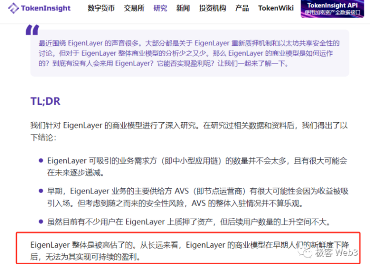淺論Celestia商業思路：引流以太坊Layer2 | 動區動趨-最具影響力的區塊鏈新聞媒體