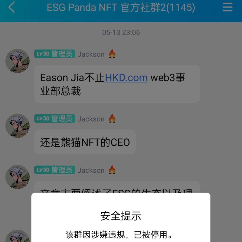 NFT專案傳出Rug！香港交易所HKD.com合作ESG，辯稱毫無關聯？ | 動區動趨-最具影響力的區塊鏈新聞媒體