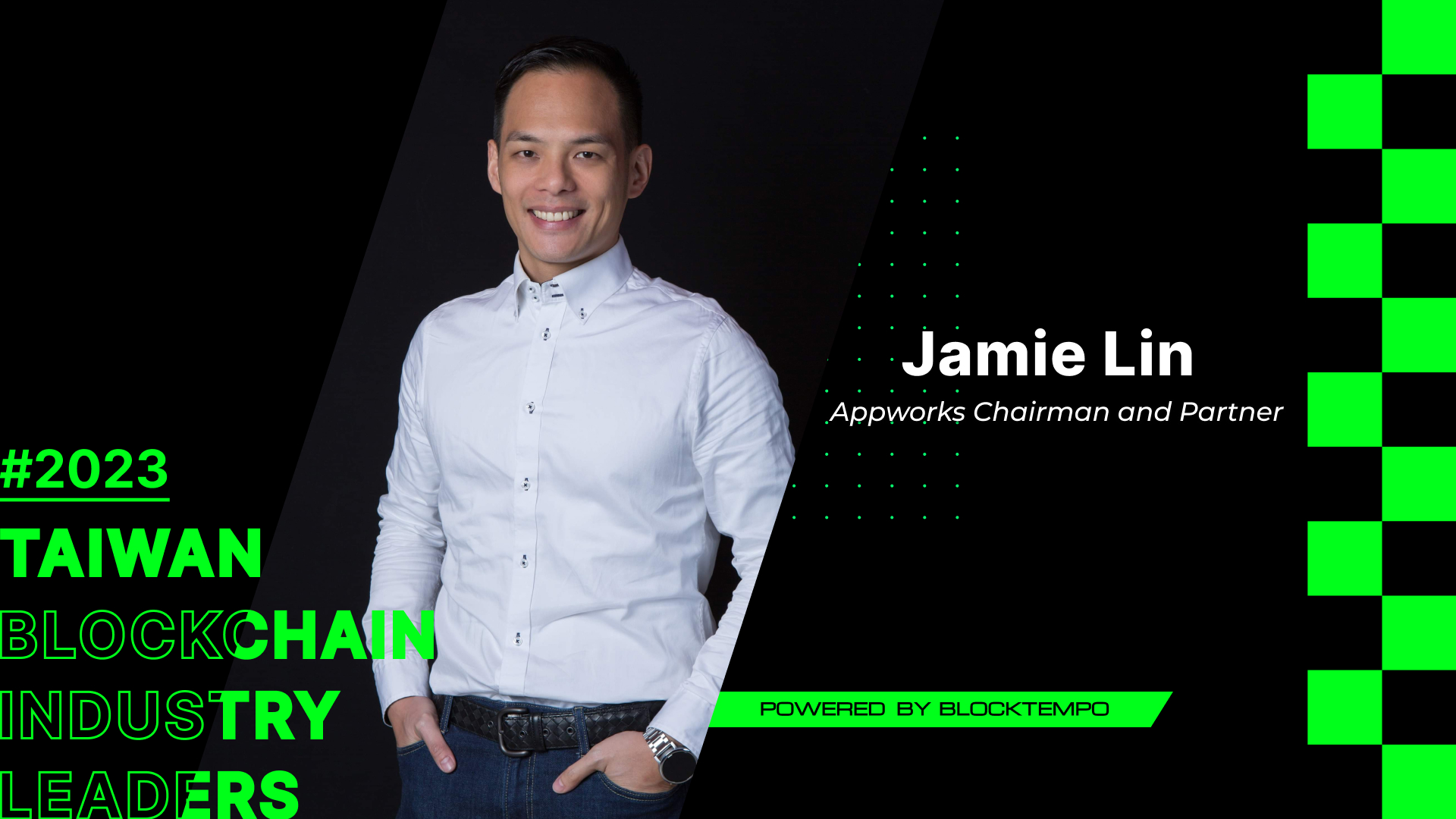 榜單出爐！台灣區塊鏈《最有影響力的30人》: 2024 市場預測、Web3 趨勢分析 | 動區動趨-最具影響力的區塊鏈新聞媒體