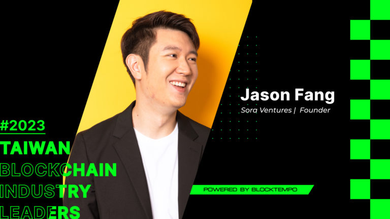 榜單出爐！台灣區塊鏈《最有影響力的30人》: 2024 市場預測、Web3 趨勢分析 | 動區動趨-最具影響力的區塊鏈新聞媒體