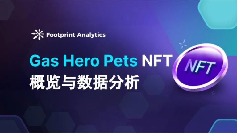 StepN新鏈遊旗下NFT：「Gas Hero Pets」市場數據分析 | 動區動趨-最具影響力的區塊鏈新聞媒體