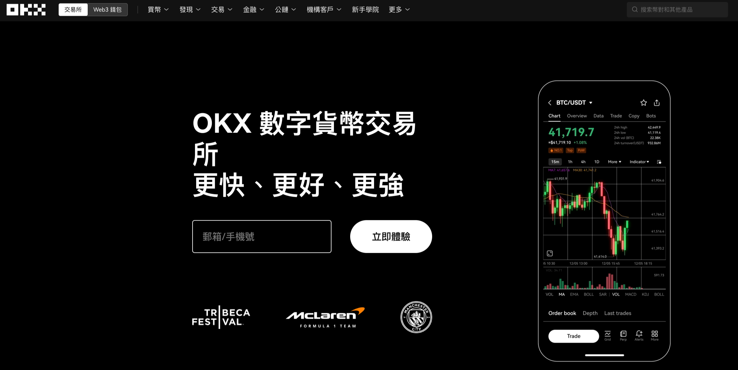 回顧OKX 2023｜不只是交易平台，資金效率、風控革新：打造投資人新時代！ | 動區動趨-最具影響力的區塊鏈新聞媒體