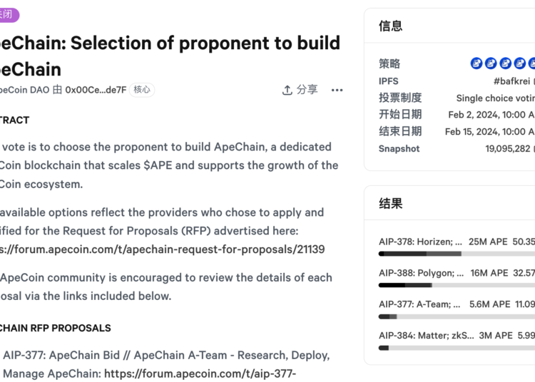ApeChain選中Horizen Labs提案！採用Arbitrum技術開發、主攻遊戲開發應用 | 動區動趨-最具影響力的區塊鏈新聞媒體