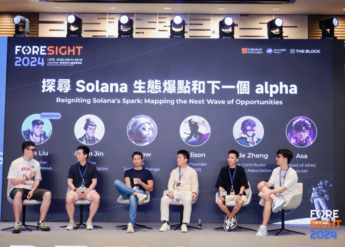 動區直擊香港 Foresight 2024：如何透過 Web3 改變世界？ | 動區動趨-最具影響力的區塊鏈新聞媒體