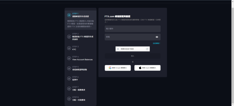FTX索賠最新》必填「W-8 BEN報稅單」！債權人填寫步驟全教學 | 動區動趨-最具影響力的區塊鏈新聞媒體