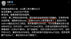 Morpho如何完成DeFi領域的涅槃重生？ | 動區動趨-最具影響力的區塊鏈新聞媒體