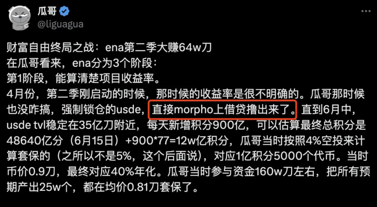 Morpho如何完成DeFi領域的涅槃重生？ | 動區動趨-最具影響力的區塊鏈新聞媒體