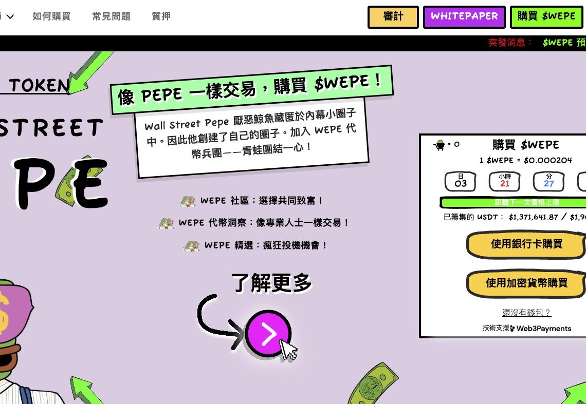 幣安美國正式上架PEPE！Coinbase同步新增多個迷因幣交易對 | 動區動趨-最具影響力的區塊鏈新聞媒體