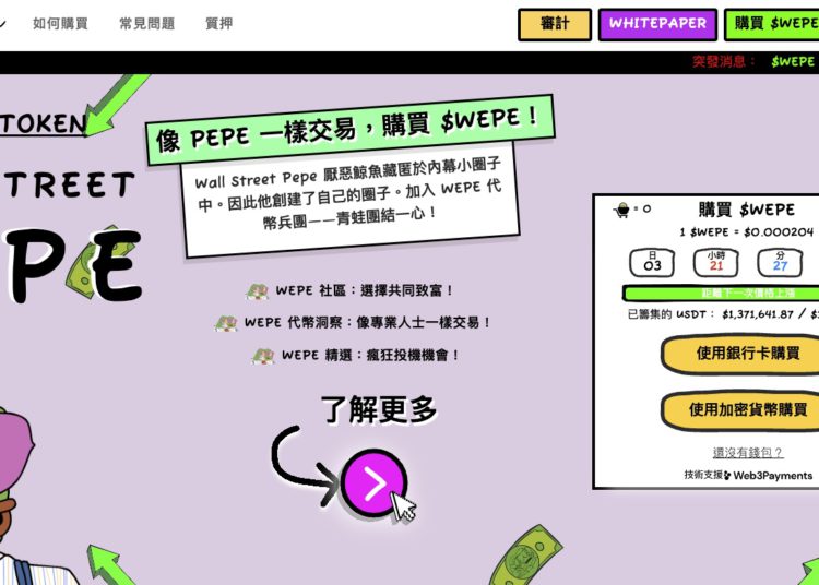 幣安美國正式上架PEPE！Coinbase同步新增多個迷因幣交易對 | 動區動趨-最具影響力的區塊鏈新聞媒體