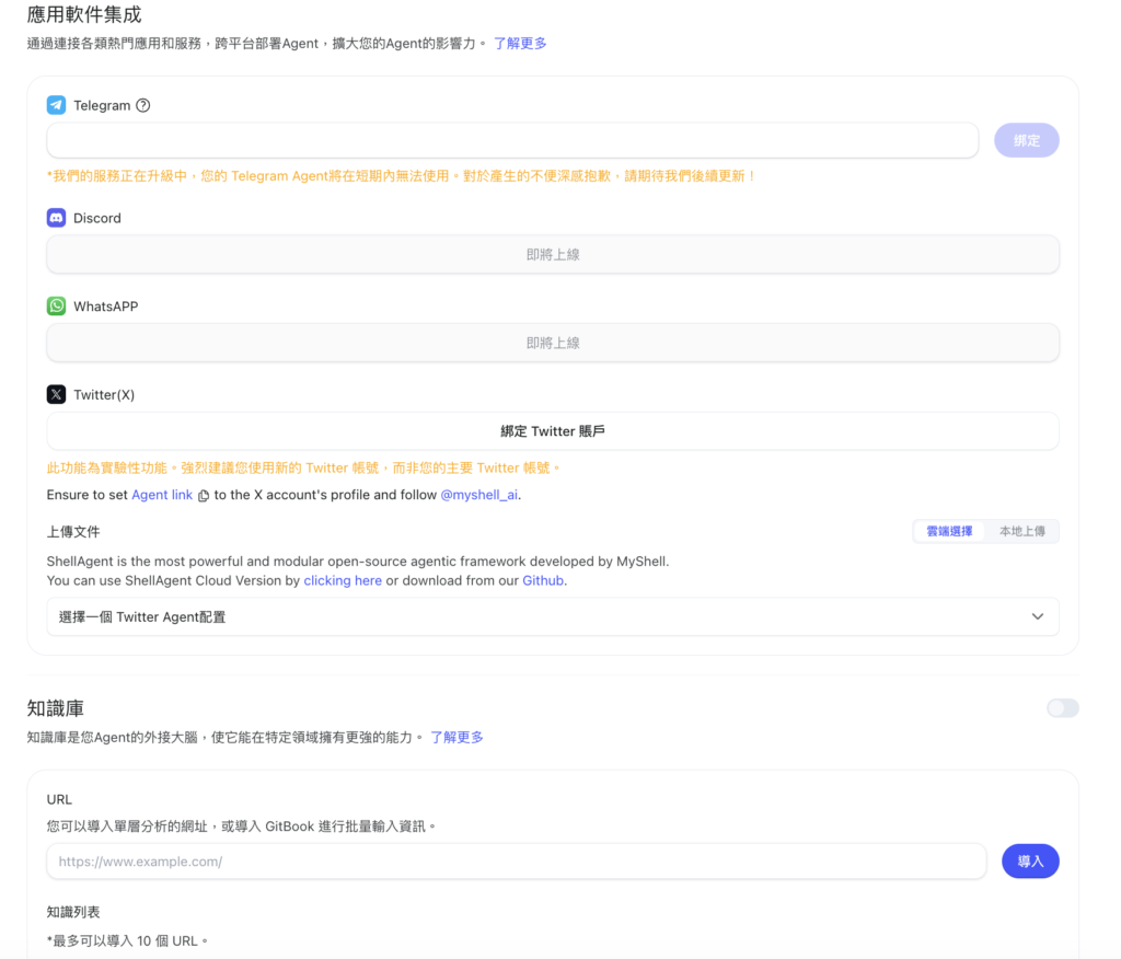 Alpha掘金》MyShell新代幣發射平台Shell Launchpad，能在BNB鏈重現AI熱潮？ | 動區動趨-最具影響力的區塊鏈新聞媒體
