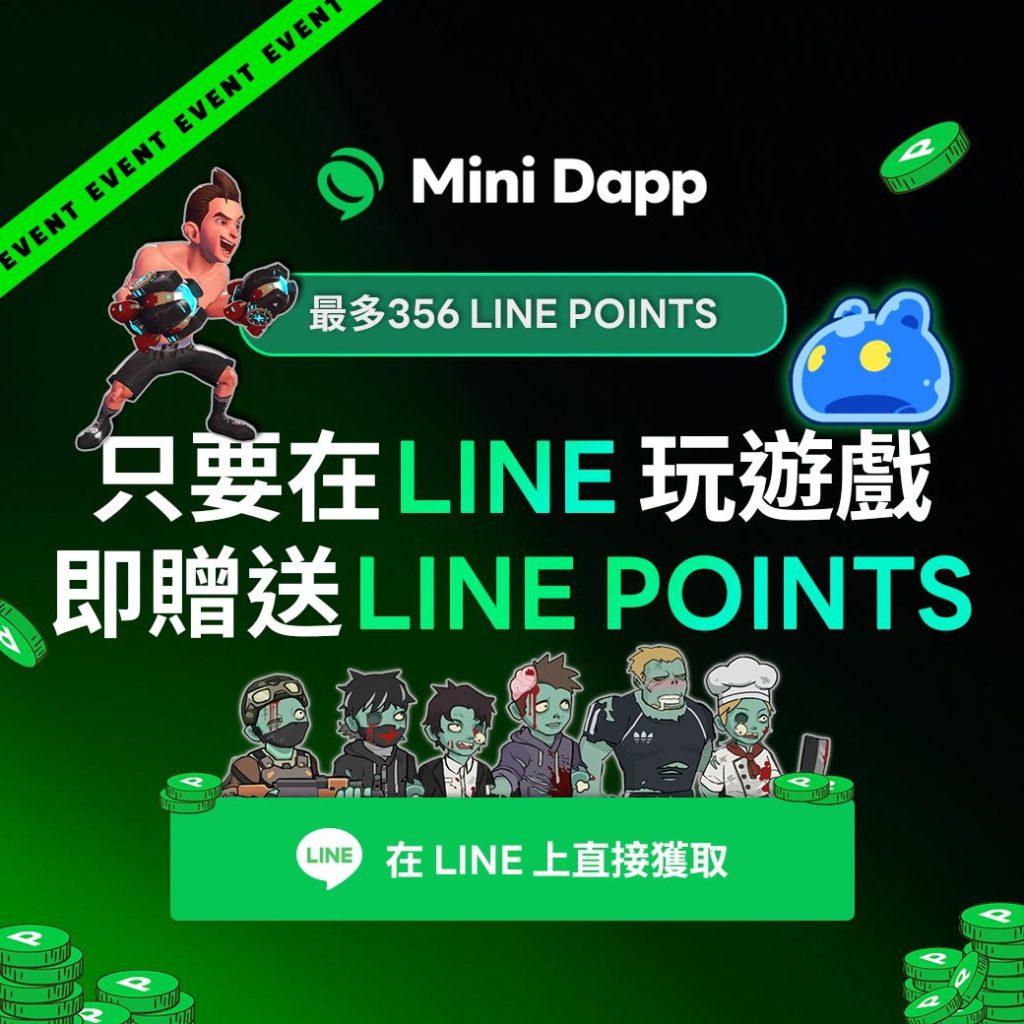 Bombie 攜手 LINE NEXT 推出台灣地區專屬 LINE POINTS 活動 | 動區動趨-最具影響力的區塊鏈新聞媒體