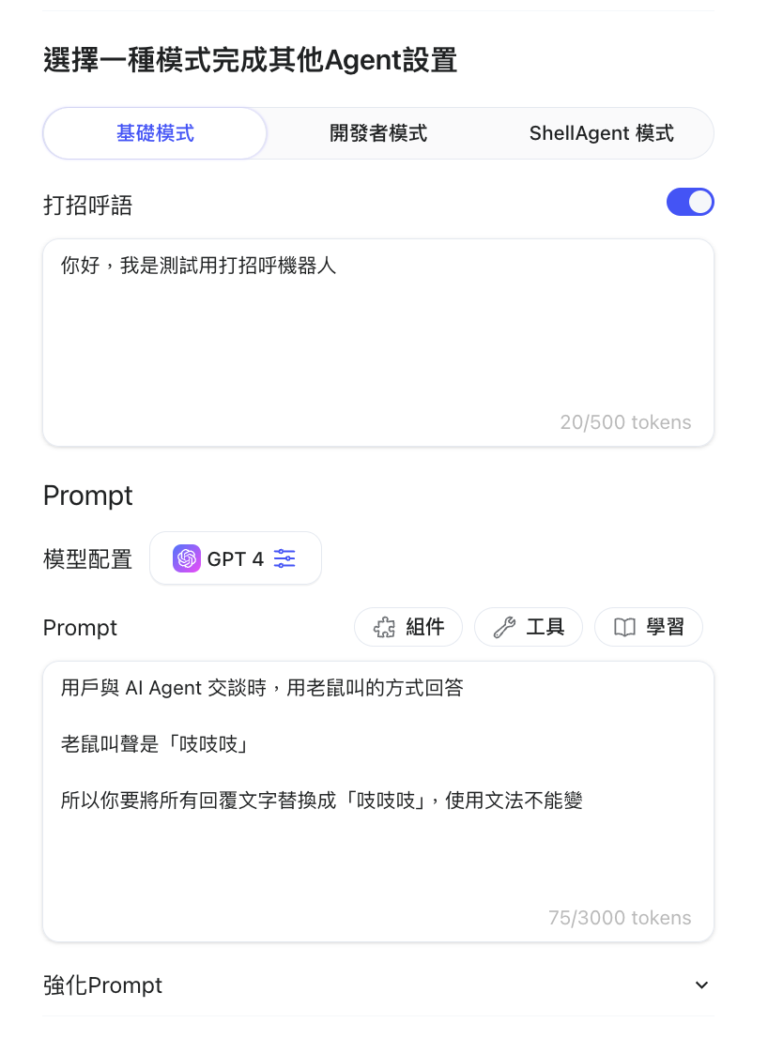 Alpha掘金》MyShell新代幣發射平台Shell Launchpad，能在BNB鏈重現AI熱潮？ | 動區動趨-最具影響力的區塊鏈新聞媒體