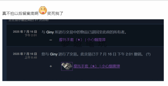 NFT先鋒《絕對武力CS2》交易7天內可撤回，被第三方詐騙肆虐 | 動區動趨-最具影響力的區塊鏈新聞媒體
