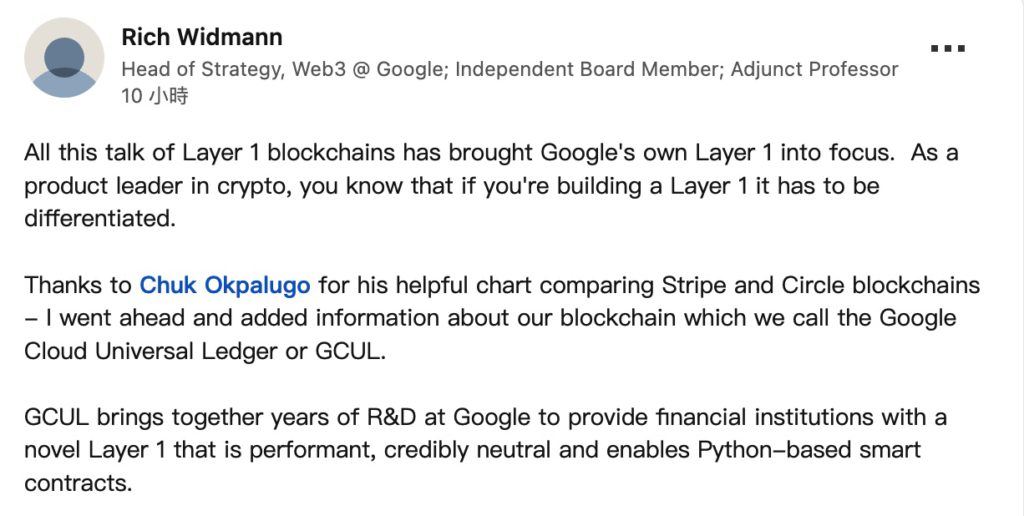 Google 自研 L1 鏈「Google Cloud Universal Ledger（GCUL）」亮相：鎖定金融應用、支援 Python 智能合約 | 動區動趨-最具影響力的區塊鏈新聞媒體