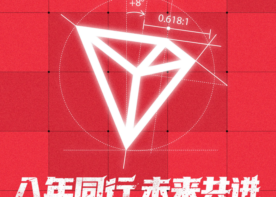 波場 TRON 八年之路：從中關村小辦公室走向 Web3 核心基礎設施 | 動區動趨-最具影響力的區塊鏈新聞媒體