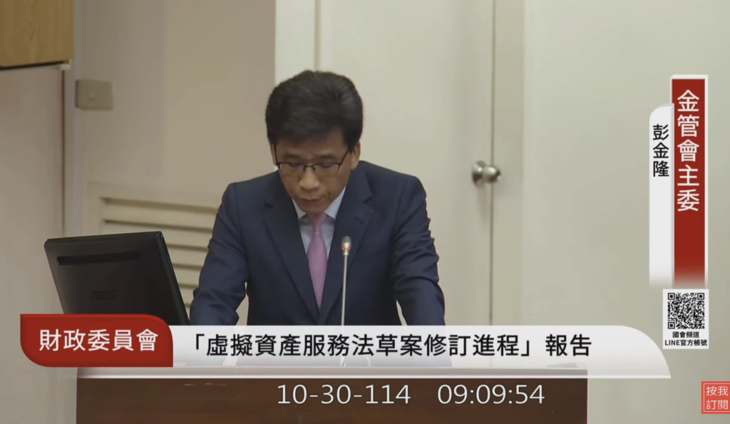 臺灣央行喊「穩定幣是貨幣要監管」，VASP專法草案已送行政院審議 | 動區動趨-最具影響力的區塊鏈新聞媒體
