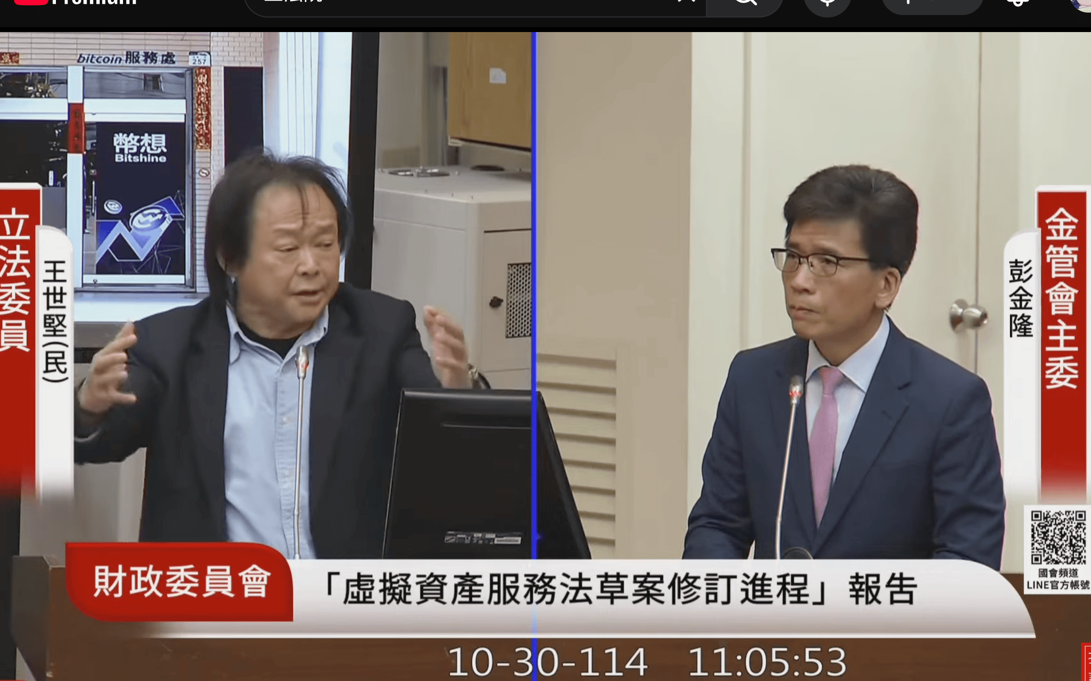 臺灣央行喊「穩定幣是貨幣要監管」，VASP專法草案已送行政院審議 | 動區動趨-最具影響力的區塊鏈新聞媒體