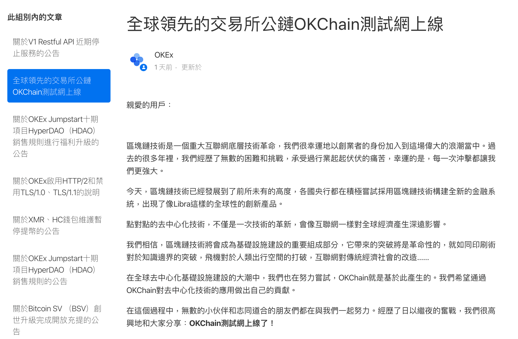 觀點｜解讀OKEx這波神操作！銷毀 7 億平台幣OKB，單日暴漲 36% 帶動BNB、HT齊漲 | 動區動趨-最具影響力的區塊鏈新聞媒體